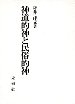 【メーカー名】未来社【メーカー型番】【ブランド名】掲載画像は全てイメージです。実際の商品とは色味等異なる場合がございますのでご了承ください。【 ご注文からお届けまで 】・ご注文　：ご注文は24時間受け付けております。・注文確認：当店より注文...