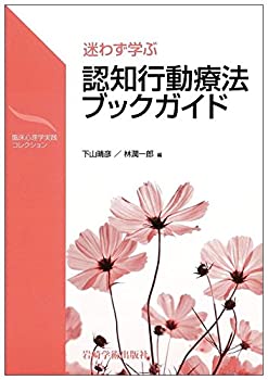 【メーカー名】岩崎学術出版社【メーカー型番】【ブランド名】掲載画像は全てイメージです。実際の商品とは色味等異なる場合がございますのでご了承ください。【 ご注文からお届けまで 】・ご注文　：ご注文は24時間受け付けております。・注文確認：当店...