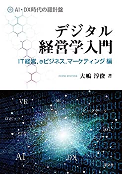 【メーカー名】学文社【メーカー型番】【ブランド名】掲載画像は全てイメージです。実際の商品とは色味等異なる場合がございますのでご了承ください。【 ご注文からお届けまで 】・ご注文　：ご注文は24時間受け付けております。・注文確認：当店より注文...