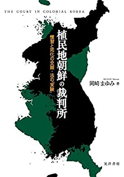 【メーカー名】晃洋書房【メーカー型番】【ブランド名】晃洋書房掲載画像は全てイメージです。実際の商品とは色味等異なる場合がございますのでご了承ください。【 ご注文からお届けまで 】・ご注文　：ご注文は24時間受け付けております。・注文確認：当...