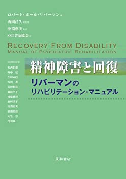【メーカー名】星和書店【メーカー型番】【ブランド名】掲載画像は全てイメージです。実際の商品とは色味等異なる場合がございますのでご了承ください。【 ご注文からお届けまで 】・ご注文　：ご注文は24時間受け付けております。・注文確認：当店より注...