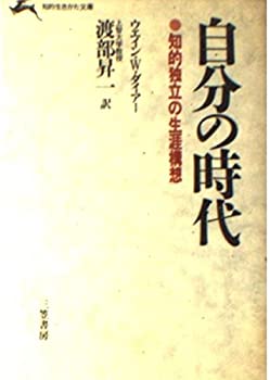 【メーカー名】三笠書房【メーカー型番】【ブランド名】掲載画像は全てイメージです。実際の商品とは色味等異なる場合がございますのでご了承ください。【 ご注文からお届けまで 】・ご注文　：ご注文は24時間受け付けております。・注文確認：当店より注...