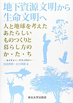 【メーカー名】東北大学出版会【メーカー型番】【ブランド名】掲載画像は全てイメージです。実際の商品とは色味等異なる場合がございますのでご了承ください。【 ご注文からお届けまで 】・ご注文　：ご注文は24時間受け付けております。・注文確認：当店...