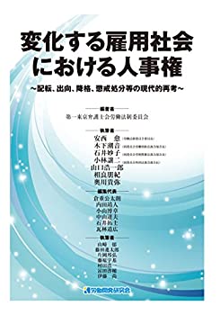 【メーカー名】労働開発研究会【メーカー型番】【ブランド名】掲載画像は全てイメージです。実際の商品とは色味等異なる場合がございますのでご了承ください。【 ご注文からお届けまで 】・ご注文　：ご注文は24時間受け付けております。・注文確認：当店...