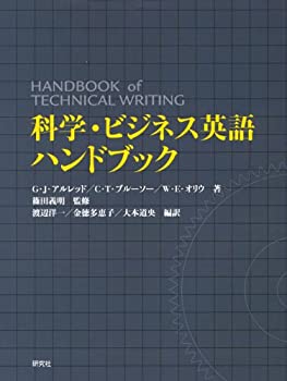 【メーカー名】研究社【メーカー型番】【ブランド名】掲載画像は全てイメージです。実際の商品とは色味等異なる場合がございますのでご了承ください。【 ご注文からお届けまで 】・ご注文　：ご注文は24時間受け付けております。・注文確認：当店より注文...