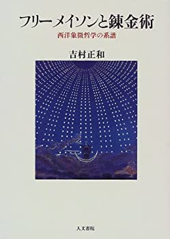 【メーカー名】人文書院【メーカー型番】【ブランド名】掲載画像は全てイメージです。実際の商品とは色味等異なる場合がございますのでご了承ください。【 ご注文からお届けまで 】・ご注文　：ご注文は24時間受け付けております。・注文確認：当店より注...