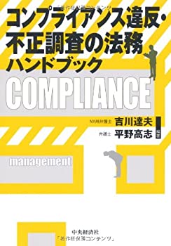 【メーカー名】中央経済社【メーカー型番】【ブランド名】掲載画像は全てイメージです。実際の商品とは色味等異なる場合がございますのでご了承ください。【 ご注文からお届けまで 】・ご注文　：ご注文は24時間受け付けております。・注文確認：当店より...