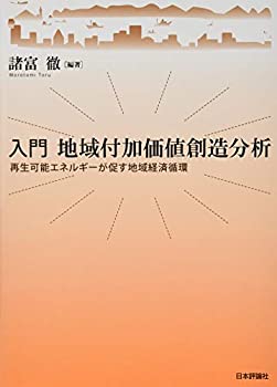 【メーカー名】日本評論社【メーカー型番】【ブランド名】掲載画像は全てイメージです。実際の商品とは色味等異なる場合がございますのでご了承ください。【 ご注文からお届けまで 】・ご注文　：ご注文は24時間受け付けております。・注文確認：当店より...