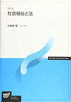 【メーカー名】NHK出版【メーカー型番】【ブランド名】放送大学教育振興会掲載画像は全てイメージです。実際の商品とは色味等異なる場合がございますのでご了承ください。【 ご注文からお届けまで 】・ご注文　：ご注文は24時間受け付けております。・...