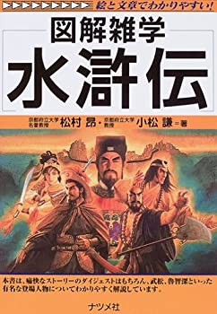 【メーカー名】ナツメ社【メーカー型番】【ブランド名】掲載画像は全てイメージです。実際の商品とは色味等異なる場合がございますのでご了承ください。【 ご注文からお届けまで 】・ご注文　：ご注文は24時間受け付けております。・注文確認：当店より注...