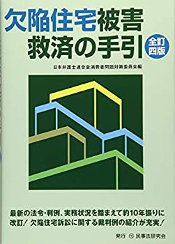 【メーカー名】民事法研究会【メーカー型番】【ブランド名】掲載画像は全てイメージです。実際の商品とは色味等異なる場合がございますのでご了承ください。【 ご注文からお届けまで 】・ご注文　：ご注文は24時間受け付けております。・注文確認：当店よ...