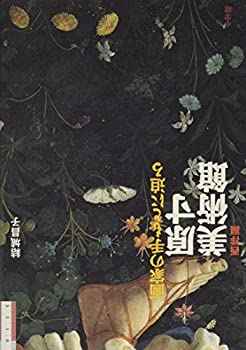 【メーカー名】小学館【メーカー型番】【ブランド名】小学館掲載画像は全てイメージです。実際の商品とは色味等異なる場合がございますのでご了承ください。【 ご注文からお届けまで 】・ご注文　：ご注文は24時間受け付けております。・注文確認：当店よ...