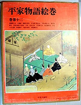 【メーカー名】中央公論社【メーカー型番】【ブランド名】掲載画像は全てイメージです。実際の商品とは色味等異なる場合がございますのでご了承ください。【 ご注文からお届けまで 】・ご注文　：ご注文は24時間受け付けております。・注文確認：当店より...