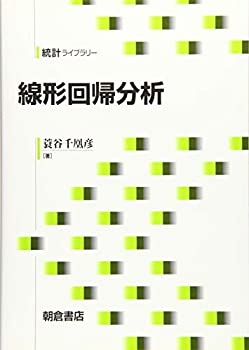 【メーカー名】朝倉書店【メーカー型番】【ブランド名】掲載画像は全てイメージです。実際の商品とは色味等異なる場合がございますのでご了承ください。【 ご注文からお届けまで 】・ご注文　：ご注文は24時間受け付けております。・注文確認：当店より注...