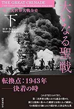 【メーカー名】国書刊行会【メーカー型番】【ブランド名】掲載画像は全てイメージです。実際の商品とは色味等異なる場合がございますのでご了承ください。【 ご注文からお届けまで 】・ご注文　：ご注文は24時間受け付けております。・注文確認：当店より...