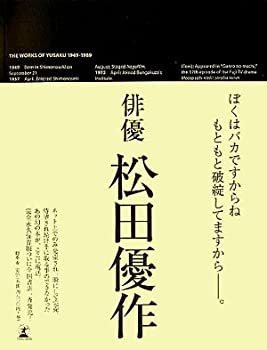 【メーカー名】幻冬舎【メーカー型番】【ブランド名】掲載画像は全てイメージです。実際の商品とは色味等異なる場合がございますのでご了承ください。【 ご注文からお届けまで 】・ご注文　：ご注文は24時間受け付けております。・注文確認：当店より注文...