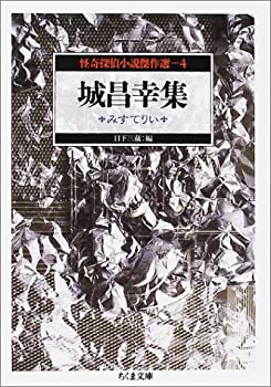 【メーカー名】筑摩書房【メーカー型番】【ブランド名】掲載画像は全てイメージです。実際の商品とは色味等異なる場合がございますのでご了承ください。【 ご注文からお届けまで 】・ご注文　：ご注文は24時間受け付けております。・注文確認：当店より注...