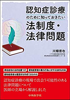 【メーカー名】中外医学社【メーカー型番】【ブランド名】掲載画像は全てイメージです。実際の商品とは色味等異なる場合がございますのでご了承ください。【 ご注文からお届けまで 】・ご注文　：ご注文は24時間受け付けております。・注文確認：当店より...