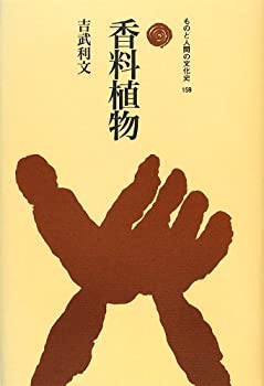 【メーカー名】法政大学出版局【メーカー型番】【ブランド名】掲載画像は全てイメージです。実際の商品とは色味等異なる場合がございますのでご了承ください。【 ご注文からお届けまで 】・ご注文　：ご注文は24時間受け付けております。・注文確認：当店...