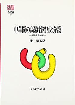【メーカー名】ミネルヴァ書房【メーカー型番】【ブランド名】掲載画像は全てイメージです。実際の商品とは色味等異なる場合がございますのでご了承ください。【 ご注文からお届けまで 】・ご注文　：ご注文は24時間受け付けております。・注文確認：当店...