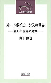 【メーカー名】近代文芸社【メーカー型番】【ブランド名】掲載画像は全てイメージです。実際の商品とは色味等異なる場合がございますのでご了承ください。【 ご注文からお届けまで 】・ご注文　：ご注文は24時間受け付けております。・注文確認：当店より...