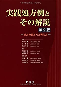 【メーカー名】じほう【メーカー型番】【ブランド名】掲載画像は全てイメージです。実際の商品とは色味等異なる場合がございますのでご了承ください。【 ご注文からお届けまで 】・ご注文　：ご注文は24時間受け付けております。・注文確認：当店より注文...