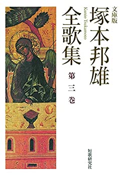 【メーカー名】短歌研究社【メーカー型番】【ブランド名】掲載画像は全てイメージです。実際の商品とは色味等異なる場合がございますのでご了承ください。【 ご注文からお届けまで 】・ご注文　：ご注文は24時間受け付けております。・注文確認：当店より...
