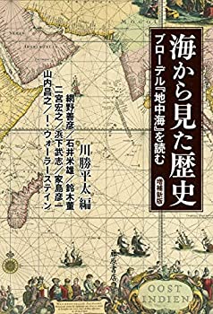 【メーカー名】藤原書店【メーカー型番】【ブランド名】藤原書店掲載画像は全てイメージです。実際の商品とは色味等異なる場合がございますのでご了承ください。【 ご注文からお届けまで 】・ご注文　：ご注文は24時間受け付けております。・注文確認：当...