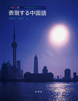 【メーカー名】白帝社【メーカー型番】【ブランド名】掲載画像は全てイメージです。実際の商品とは色味等異なる場合がございますのでご了承ください。【 ご注文からお届けまで 】・ご注文　：ご注文は24時間受け付けております。・注文確認：当店より注文...