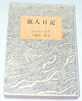 【メーカー名】新潮社【メーカー型番】【ブランド名】掲載画像は全てイメージです。実際の商品とは色味等異なる場合がございますのでご了承ください。【 ご注文からお届けまで 】・ご注文　：ご注文は24時間受け付けております。・注文確認：当店より注文...