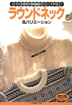 【メーカー名】日本ヴォーグ社【メーカー型番】【ブランド名】掲載画像は全てイメージです。実際の商品とは色味等異なる場合がございますのでご了承ください。【 ご注文からお届けまで 】・ご注文　：ご注文は24時間受け付けております。・注文確認：当店...