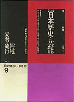 【メーカー名】平凡社【メーカー型番】【ブランド名】掲載画像は全てイメージです。実際の商品とは色味等異なる場合がございますのでご了承ください。【 ご注文からお届けまで 】・ご注文　：ご注文は24時間受け付けております。・注文確認：当店より注文...