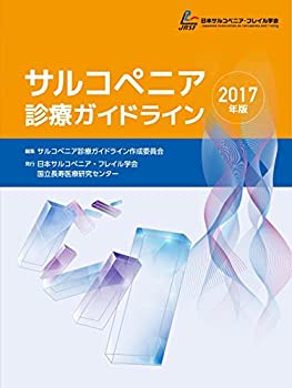 【メーカー名】ライフサイエンス出版【メーカー型番】【ブランド名】掲載画像は全てイメージです。実際の商品とは色味等異なる場合がございますのでご了承ください。【 ご注文からお届けまで 】・ご注文　：ご注文は24時間受け付けております。・注文確認...