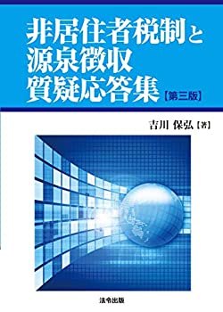 【メーカー名】法令出版【メーカー型番】【ブランド名】掲載画像は全てイメージです。実際の商品とは色味等異なる場合がございますのでご了承ください。【 ご注文からお届けまで 】・ご注文　：ご注文は24時間受け付けております。・注文確認：当店より注...
