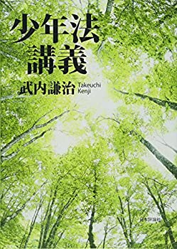 【メーカー名】日本評論社【メーカー型番】【ブランド名】掲載画像は全てイメージです。実際の商品とは色味等異なる場合がございますのでご了承ください。【 ご注文からお届けまで 】・ご注文　：ご注文は24時間受け付けております。・注文確認：当店より...