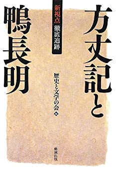 【メーカー名】勉誠出版【メーカー型番】【ブランド名】掲載画像は全てイメージです。実際の商品とは色味等異なる場合がございますのでご了承ください。【 ご注文からお届けまで 】・ご注文　：ご注文は24時間受け付けております。・注文確認：当店より注...