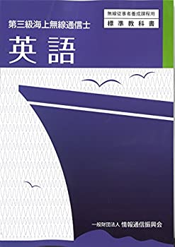 【メーカー名】情報通信振興会【メーカー型番】【ブランド名】掲載画像は全てイメージです。実際の商品とは色味等異なる場合がございますのでご了承ください。【 ご注文からお届けまで 】・ご注文　：ご注文は24時間受け付けております。・注文確認：当店...