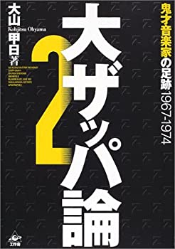 【メーカー名】工作舎【メーカー型番】【ブランド名】掲載画像は全てイメージです。実際の商品とは色味等異なる場合がございますのでご了承ください。【 ご注文からお届けまで 】・ご注文　：ご注文は24時間受け付けております。・注文確認：当店より注文...