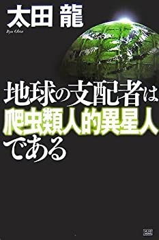 【メーカー名】成甲書房【メーカー型番】【ブランド名】掲載画像は全てイメージです。実際の商品とは色味等異なる場合がございますのでご了承ください。【 ご注文からお届けまで 】・ご注文　：ご注文は24時間受け付けております。・注文確認：当店より注...