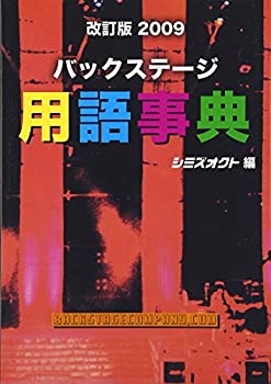 【メーカー名】バックステージカンパニー【メーカー型番】【ブランド名】掲載画像は全てイメージです。実際の商品とは色味等異なる場合がございますのでご了承ください。【 ご注文からお届けまで 】・ご注文　：ご注文は24時間受け付けております。・注文...