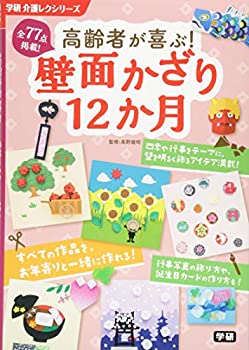 【メーカー名】学研プラス【メーカー型番】【ブランド名】掲載画像は全てイメージです。実際の商品とは色味等異なる場合がございますのでご了承ください。【 ご注文からお届けまで 】・ご注文　：ご注文は24時間受け付けております。・注文確認：当店より...