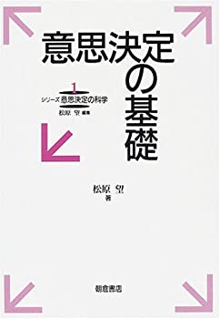 【メーカー名】朝倉書店【メーカー型番】【ブランド名】掲載画像は全てイメージです。実際の商品とは色味等異なる場合がございますのでご了承ください。【 ご注文からお届けまで 】・ご注文　：ご注文は24時間受け付けております。・注文確認：当店より注...
