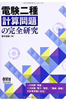 【メーカー名】オーム社【メーカー型番】【ブランド名】掲載画像は全てイメージです。実際の商品とは色味等異なる場合がございますのでご了承ください。【 ご注文からお届けまで 】・ご注文　：ご注文は24時間受け付けております。・注文確認：当店より注...