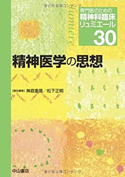 【メーカー名】中山書店【メーカー型番】【ブランド名】掲載画像は全てイメージです。実際の商品とは色味等異なる場合がございますのでご了承ください。【 ご注文からお届けまで 】・ご注文　：ご注文は24時間受け付けております。・注文確認：当店より注...