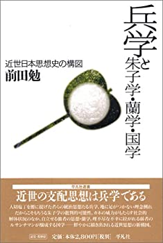 【メーカー名】平凡社【メーカー型番】【ブランド名】掲載画像は全てイメージです。実際の商品とは色味等異なる場合がございますのでご了承ください。【 ご注文からお届けまで 】・ご注文　：ご注文は24時間受け付けております。・注文確認：当店より注文...