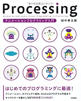 【メーカー名】技術評論社【メーカー型番】【ブランド名】掲載画像は全てイメージです。実際の商品とは色味等異なる場合がございますのでご了承ください。【 ご注文からお届けまで 】・ご注文　：ご注文は24時間受け付けております。・注文確認：当店より...