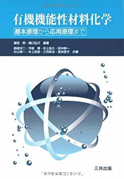 【メーカー名】三共出版【メーカー型番】【ブランド名】掲載画像は全てイメージです。実際の商品とは色味等異なる場合がございますのでご了承ください。【 ご注文からお届けまで 】・ご注文　：ご注文は24時間受け付けております。・注文確認：当店より注...