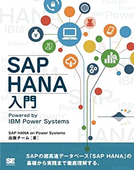 【メーカー名】翔泳社【メーカー型番】【ブランド名】掲載画像は全てイメージです。実際の商品とは色味等異なる場合がございますのでご了承ください。【 ご注文からお届けまで 】・ご注文　：ご注文は24時間受け付けております。・注文確認：当店より注文...