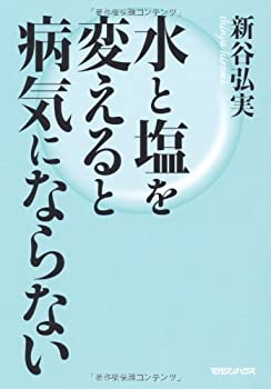 【メーカー名】マガジンハウス【メーカー型番】【ブランド名】掲載画像は全てイメージです。実際の商品とは色味等異なる場合がございますのでご了承ください。【 ご注文からお届けまで 】・ご注文　：ご注文は24時間受け付けております。・注文確認：当店...