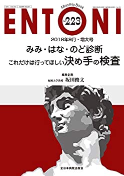 【メーカー名】全日本病院出版会【メーカー型番】【ブランド名】掲載画像は全てイメージです。実際の商品とは色味等異なる場合がございますのでご了承ください。【 ご注文からお届けまで 】・ご注文　：ご注文は24時間受け付けております。・注文確認：当...